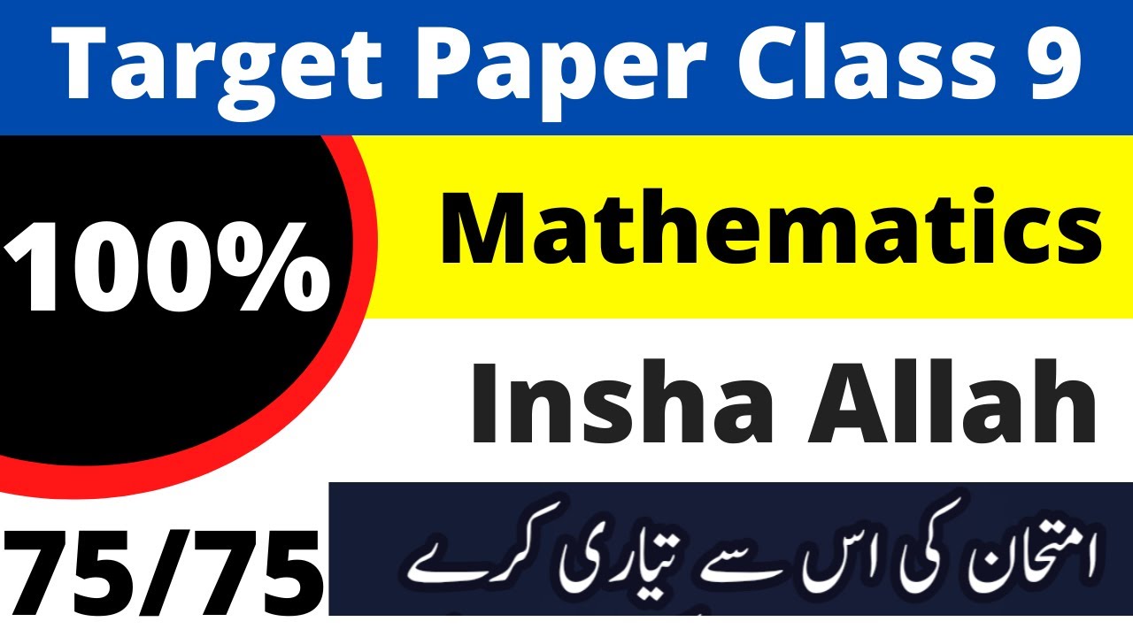 Mathematics new book Class 9 Target Guess paper Karachi Sindh Board ...