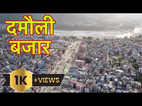 Damauli bazar |Cinematic Drone Shot Of Damauli Bazar🤟🙏 ️ - YouTube