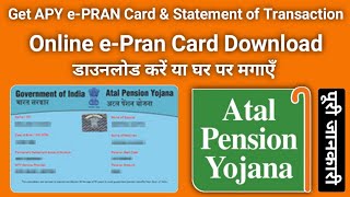 Pran Card Details In Hindi