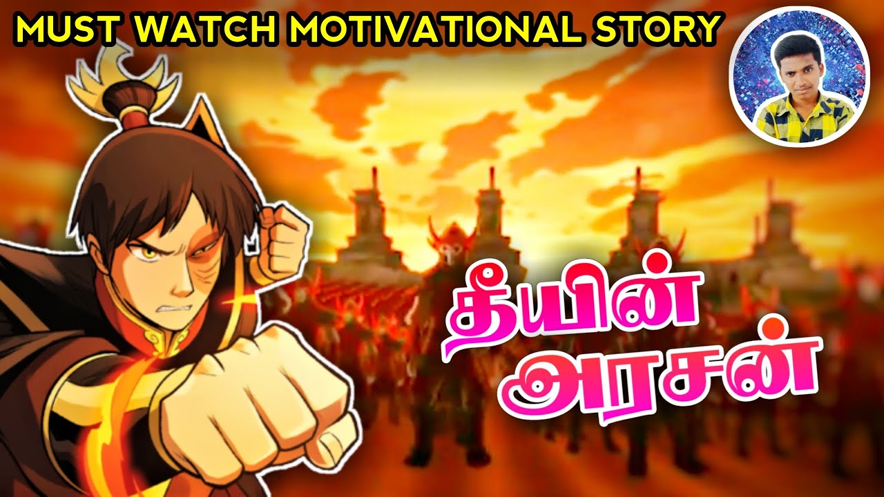 Who is Zuko? Explained in Tamil|ATLA series|Prime Talkies| - YouTube