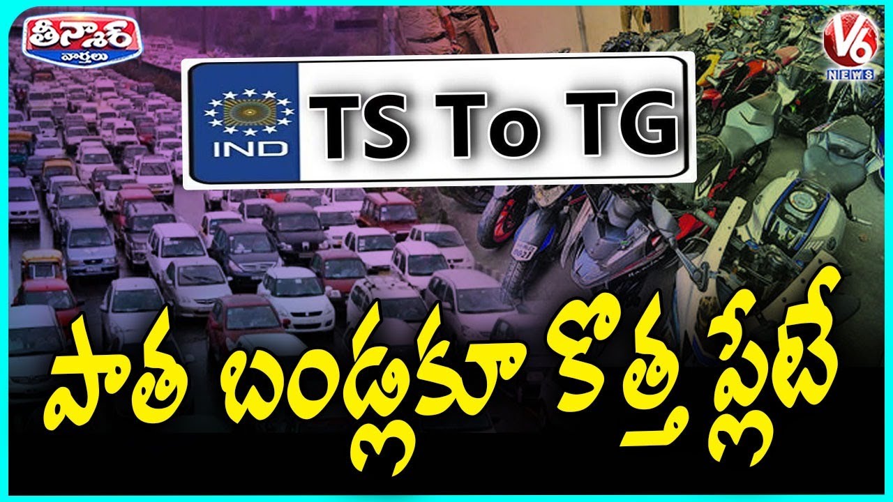 Telangana Govt Makes High Security Registration Plates On Vehicles ...