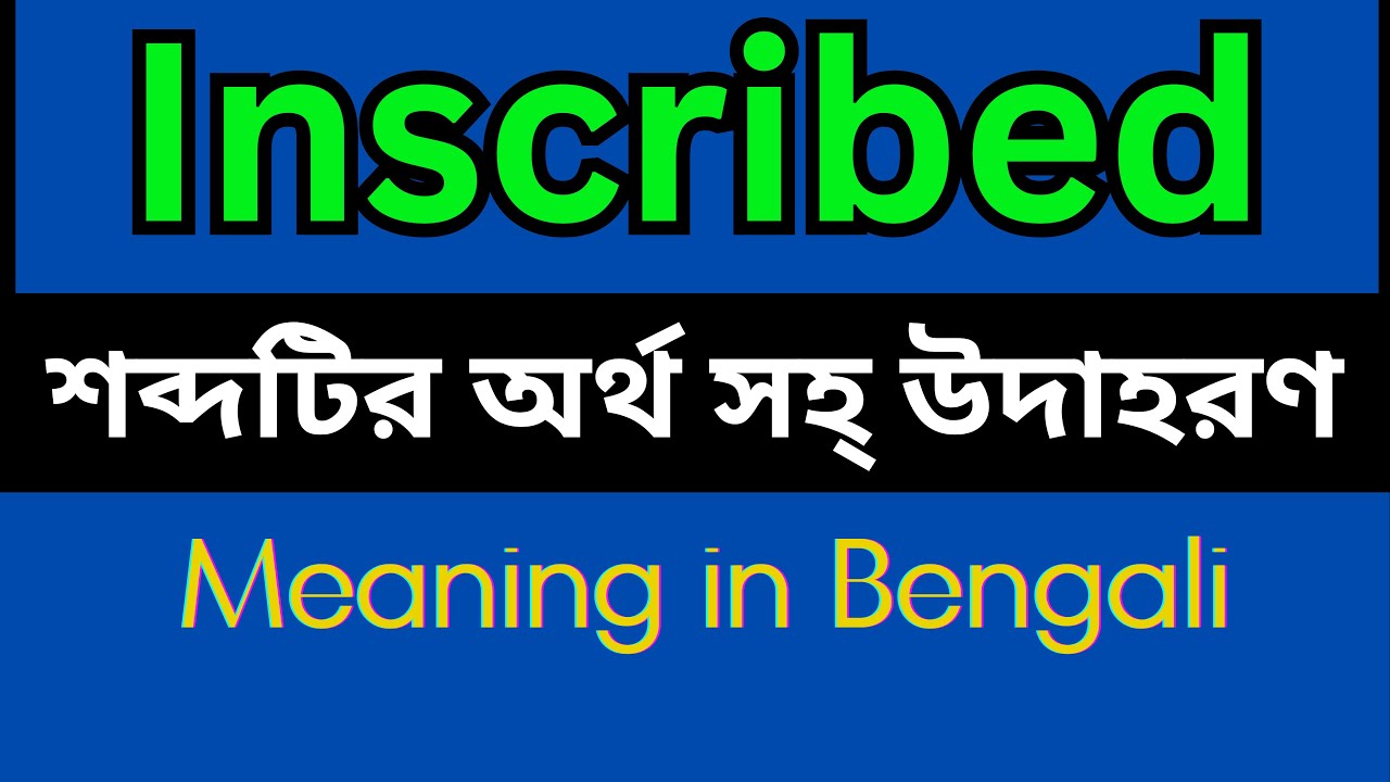 Inscribed Meaning In Bengali /Inscribed mane ki - YouTube