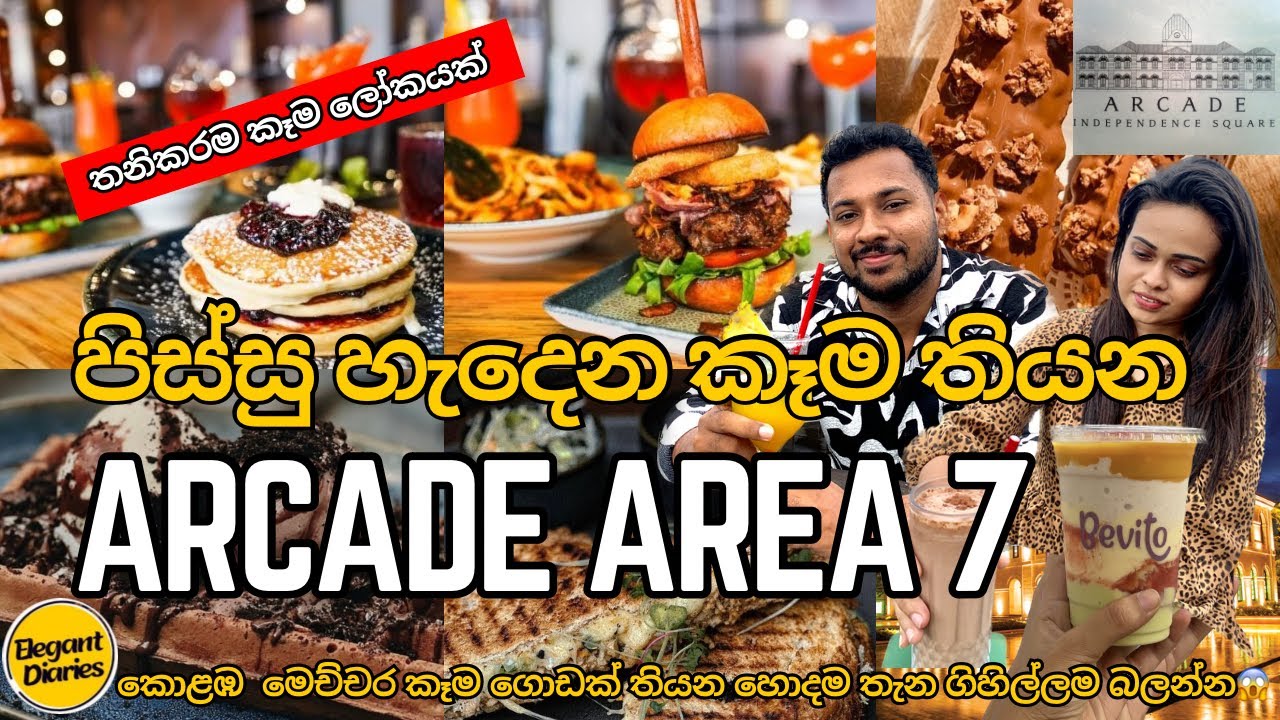 පිස්සු හැදෙන කෑම තියන කොළඹ හොදම තැන🍔🍕🥓|Arcade Area 7 | Best Food Spot ...