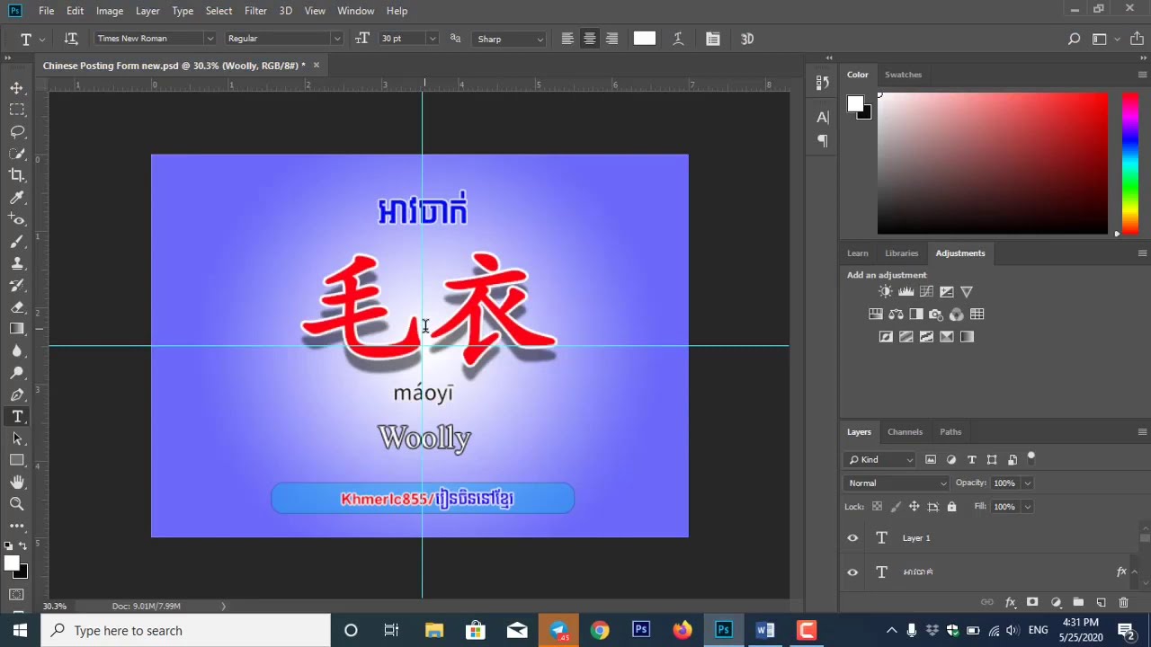 learn Chinese | how to made Chinese word on Photoshop | Khmerlc855 ...