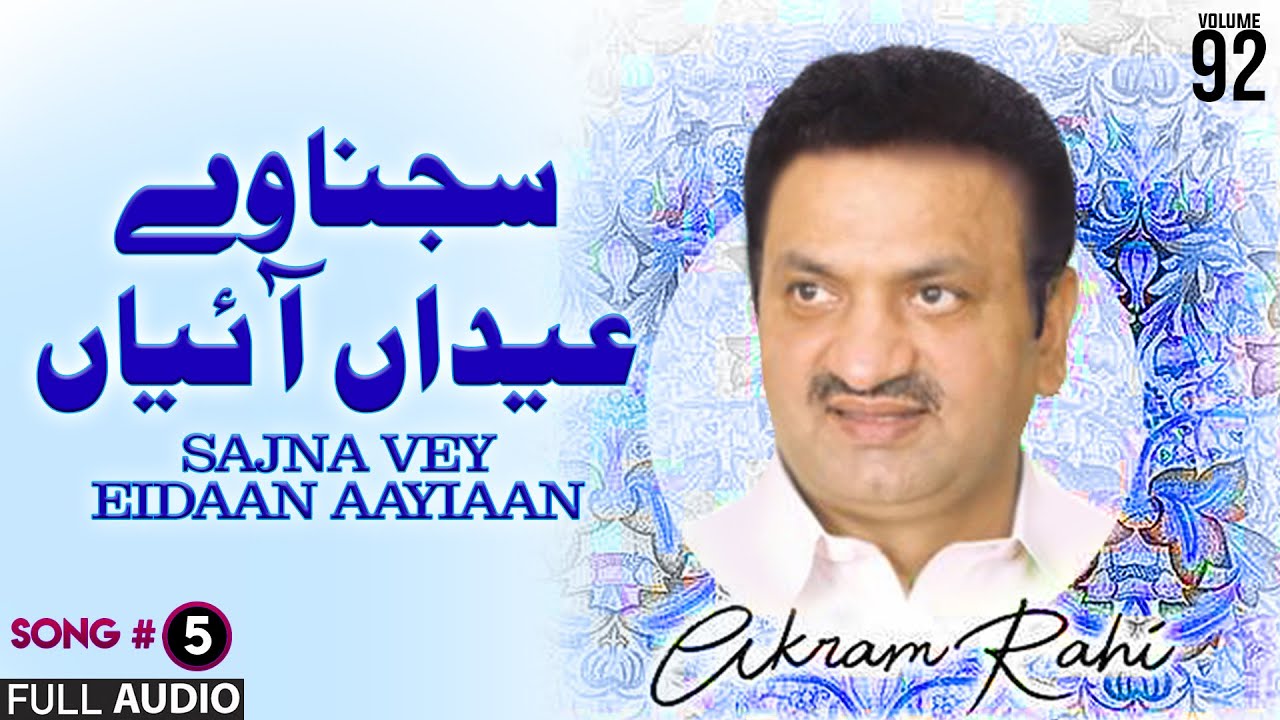 Sajna Vey Eidaan Aaiyaan - FULL AUDIO SONG - Akram Rahi (2010) - YouTube