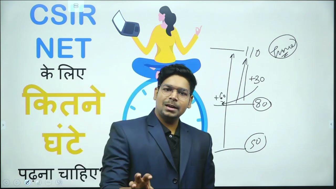 How many hours are needed to study for CSIR-NET | By Virendra Singh | CSIR | DBT | GATE | ICMR ...