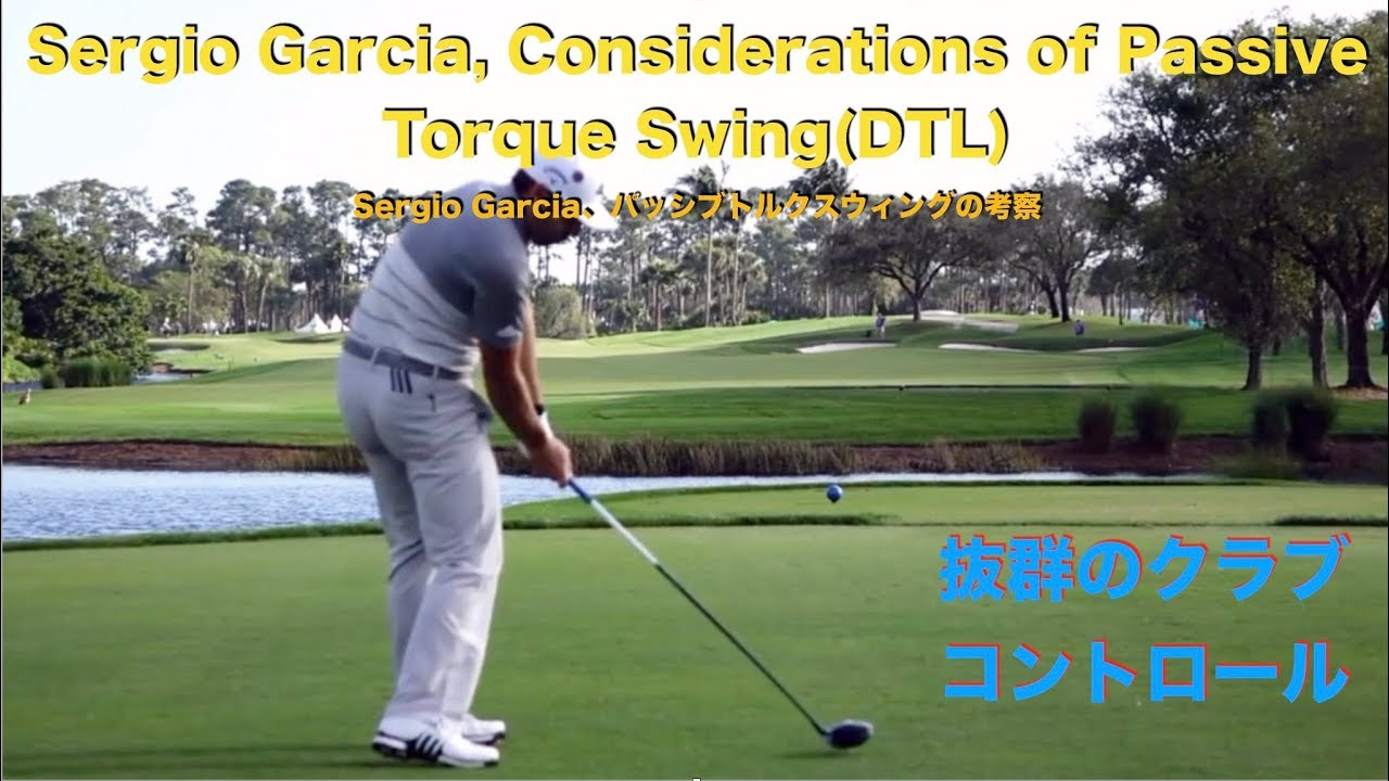 Sergio Garcia, Considerations of Passive Torque Swing(DTL) - YouTube