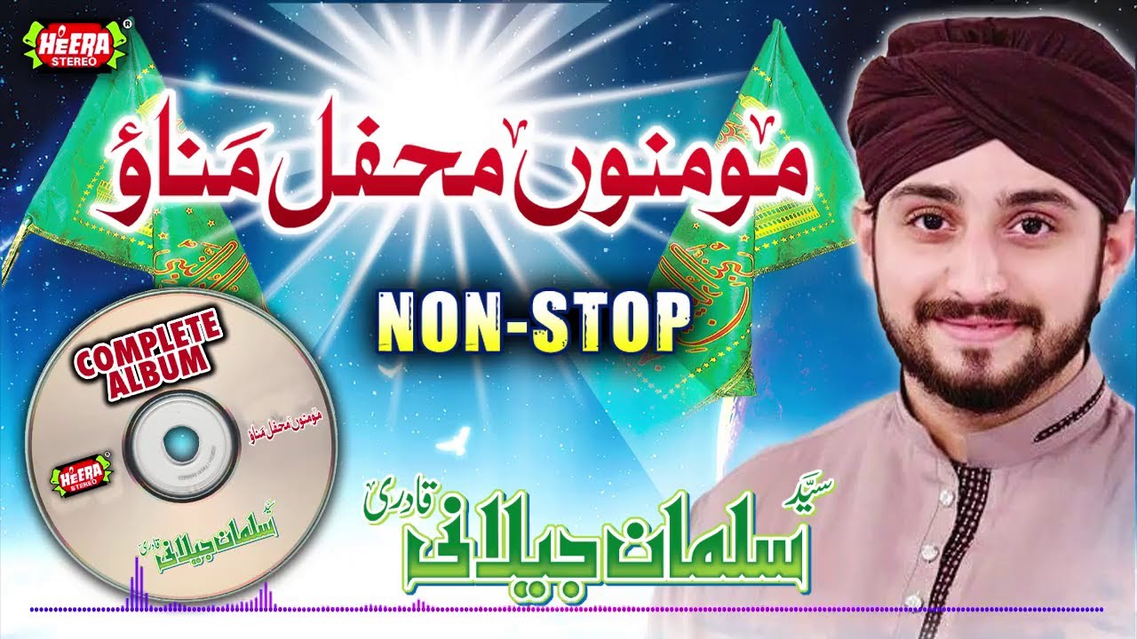 Momino Mehfil Manao - Syed Salman Jilani Qadri - Full Audio Album ...