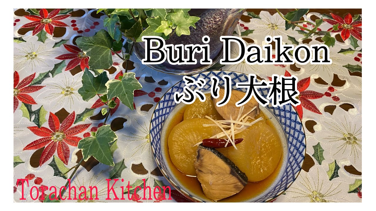 JAPANESE BURI DAIKON ( SIMMERED YELLOWTAIL with RADISH) | 日本料理 - YouTube