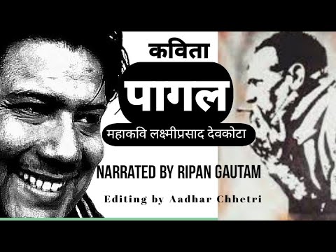 Pagal- Poem by Laxmi Prasad Devkota, Narrated by Ripan Gautam - YouTube