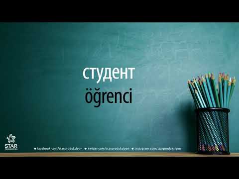 Rusça - öğrenci / студент