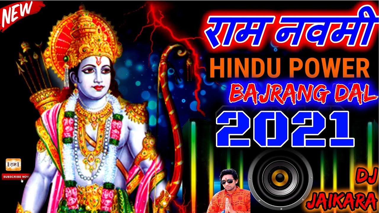 Ram Navami Song 2021 Dj Song || Bajrang Dal Song || Hindustan Me Ram ...
