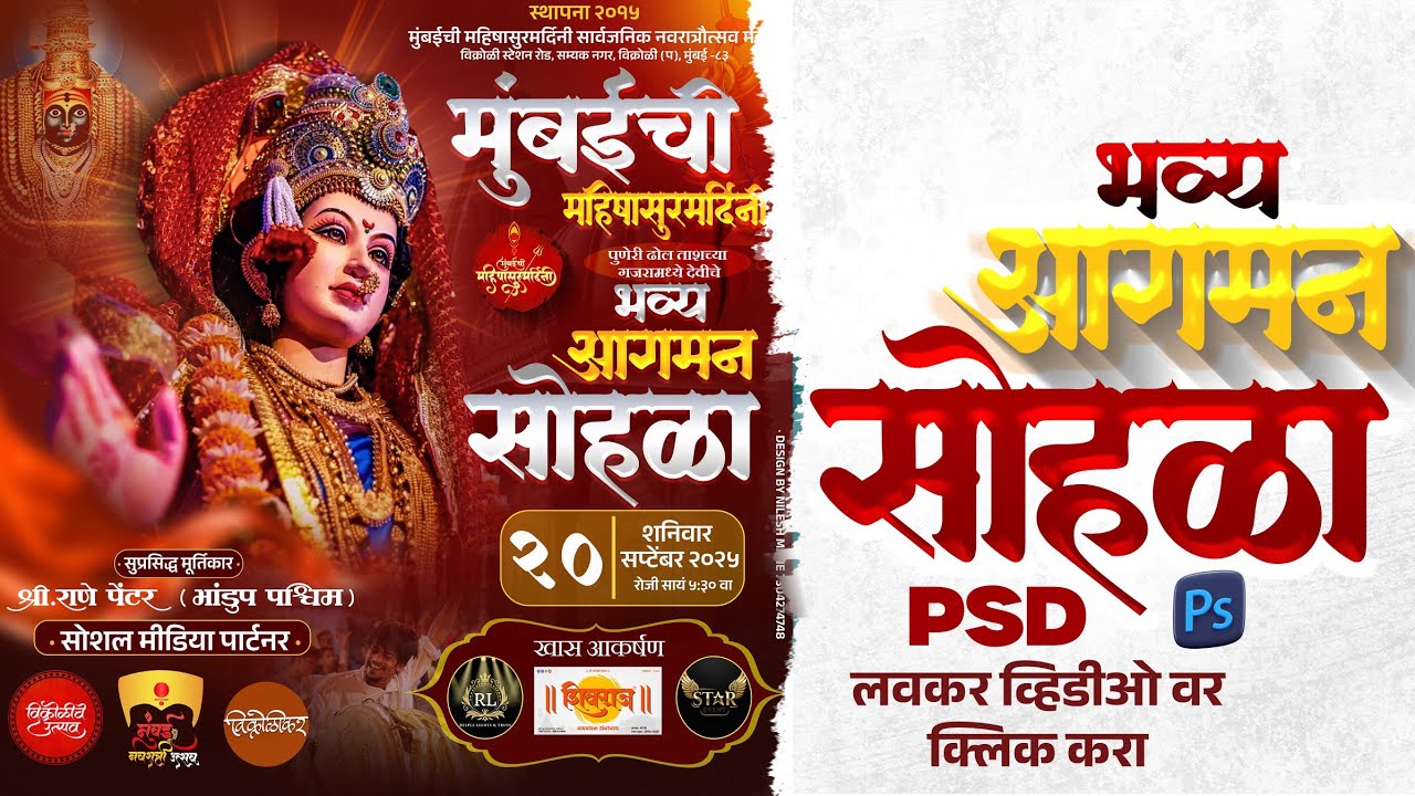 Devi Aagman Banner Design | Navratri 2025 Special | Durga Puja Banner ...