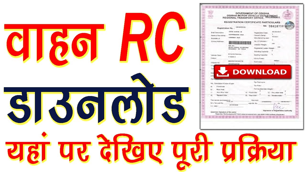 How To Download Original RC Download Vehicle RC Online Gadi Ki Rc how-to-download-original-rc-download-vehicle-rc-online-gadi-ki-rc