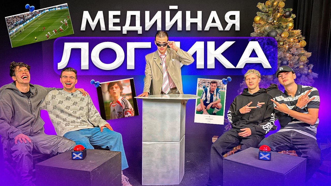 4DA GANG НАКОНЕЦ-ТО ВЫЯВИЛИ ПОБЕДИТЕЛЯ | feat. СЭМИО РОСКОШНЫЙ - YouTube