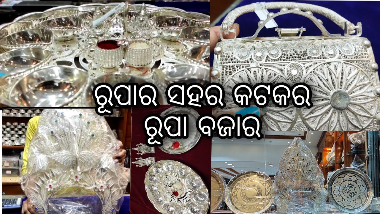 Silver City Cuttack's Silver (Chandi) Market ! Collection, Price ...