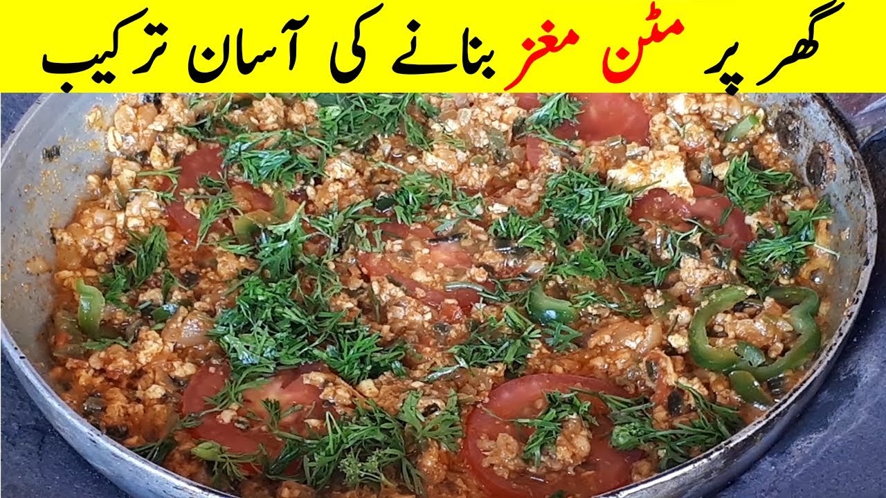 Mutton Magaz Masala Fry Recipe by Ch. Idrees|مغز فرائی ریسیپی |How To ...