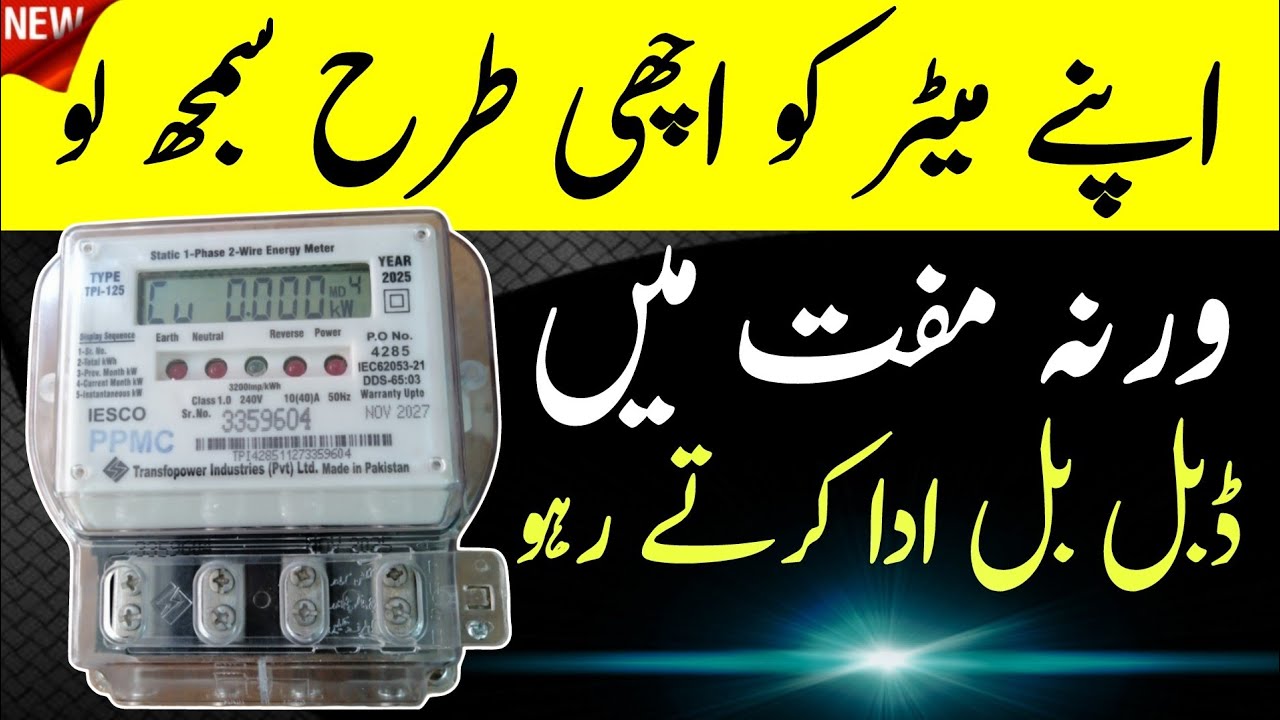 WAPDA Electricity Meter Explained | How to Read Meter Units & Blinking ...