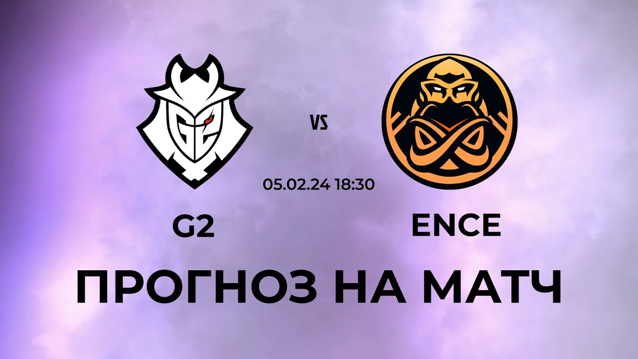 G2 - ENCE - Анонс и прогноз матча IEM Katowice 2024 CS 2 - YouTube