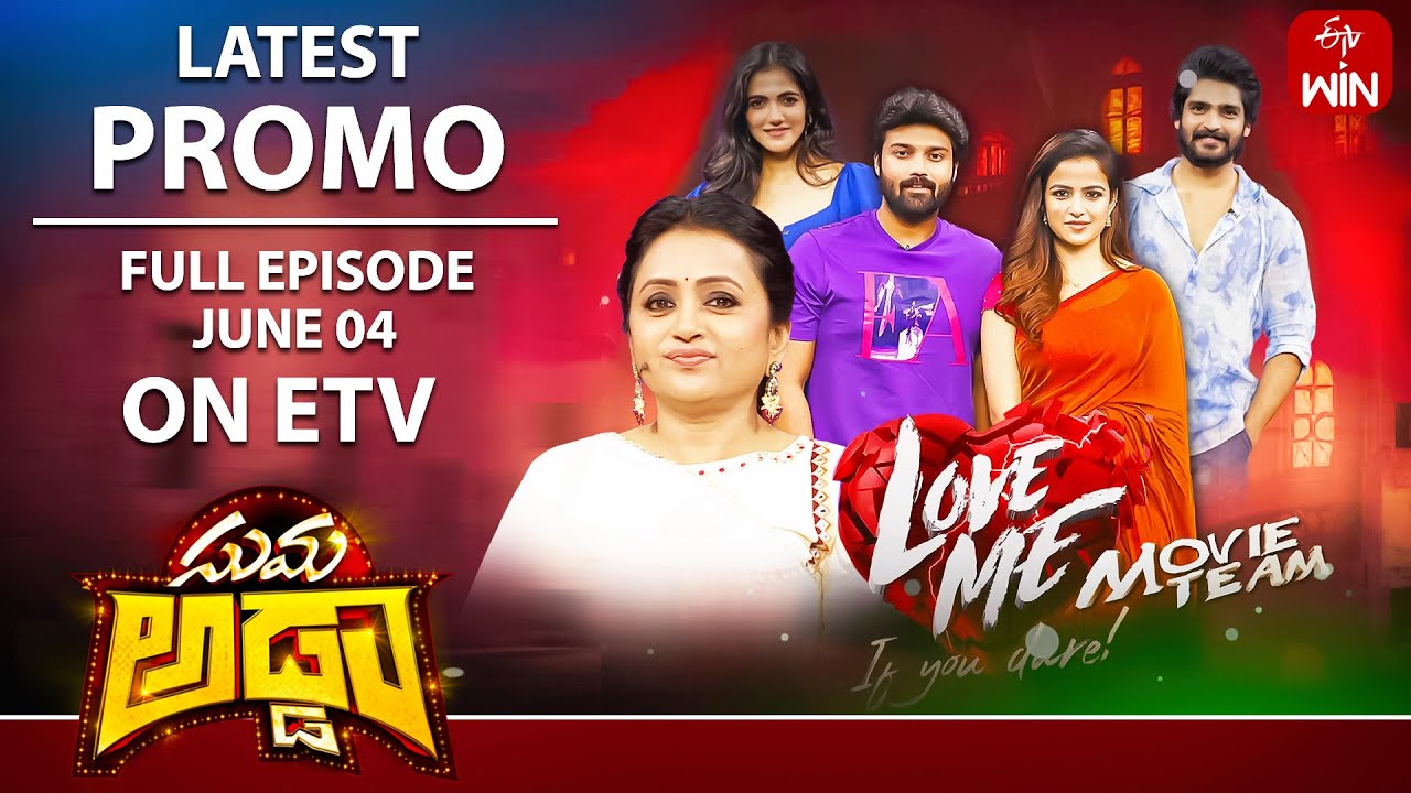 Suma Adda Latest Promo | Love Me Movie Team-Ashish, Vaishnavi | 4th ...