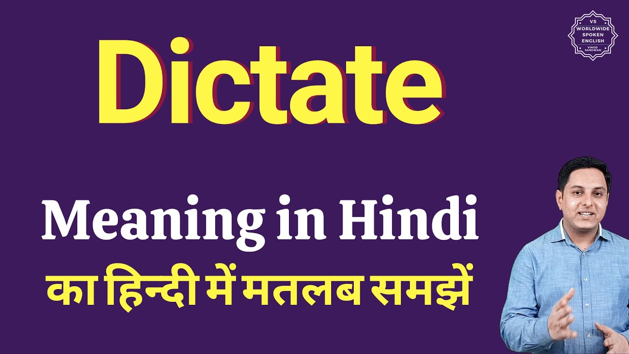 Dictate meaning in Hindi | Dictate ka kya matlab hota hai | daily use ...