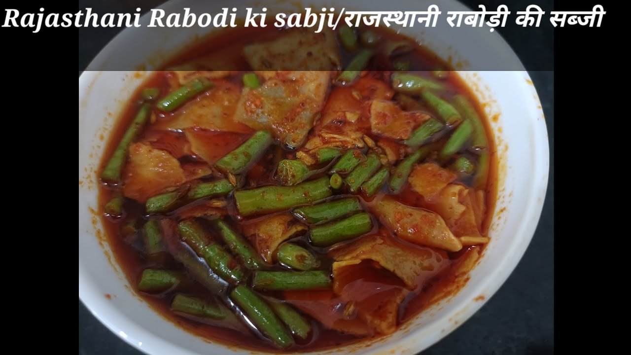 Rajasthani Rabodi ki sabji|Rabodi ki sabzi|Rajasthan ki famous sabzi ...