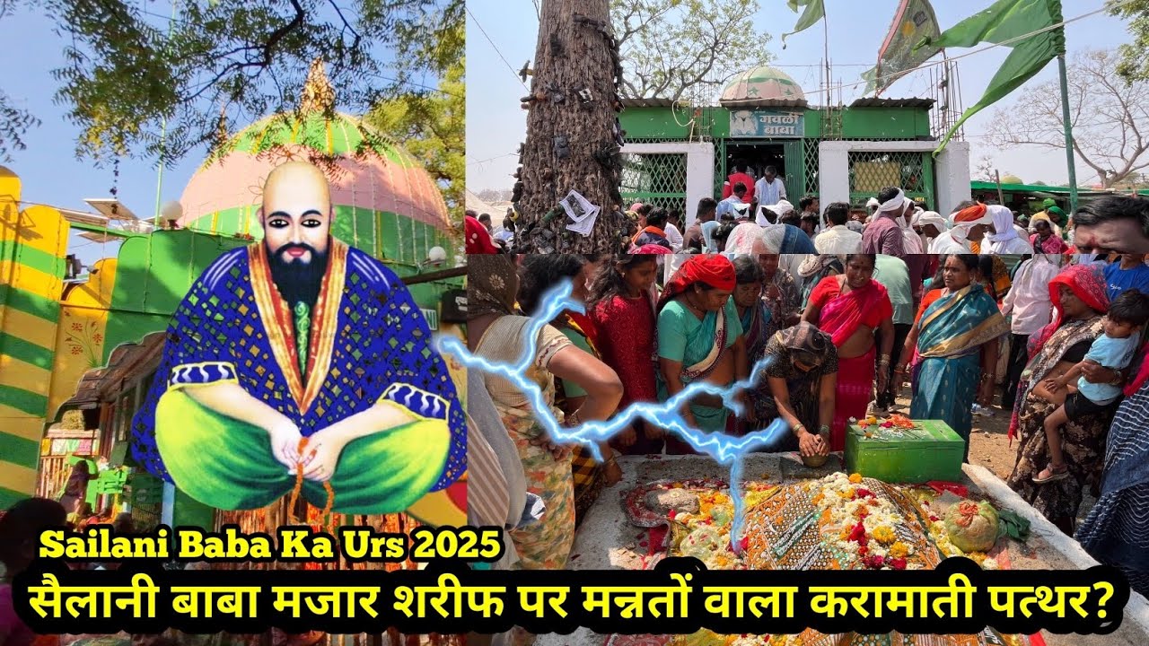 Sailani Baba Dargah Urs 2025 | Miracles of Sailani Gavli Baba Dargah ...