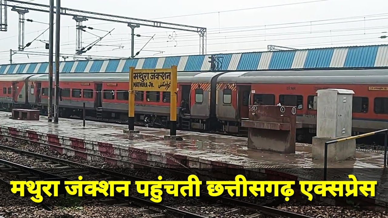 Mathura Junction Railway Station - YouTube