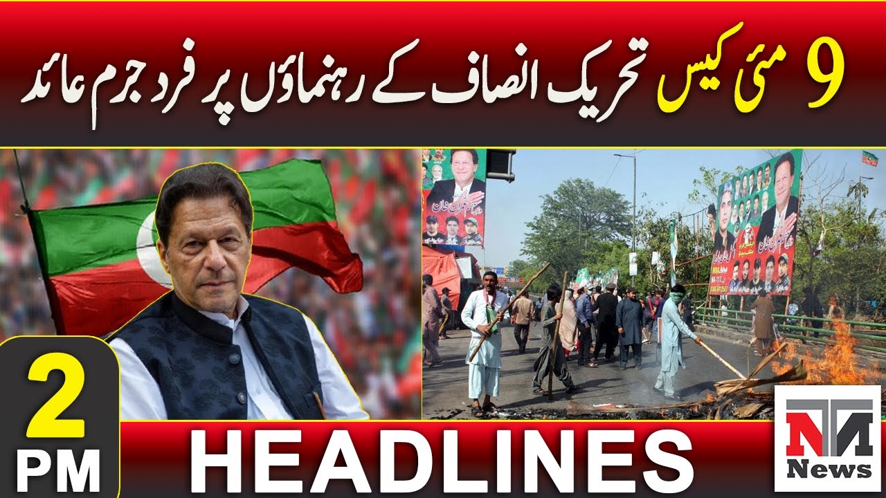 PTI leaders indicted in May 9 case | 2PM Headlines |15 Jan 2025 | NTN ...