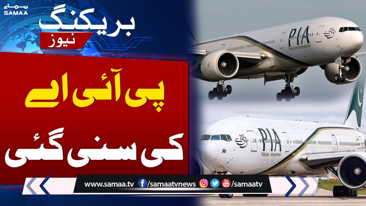 Important Update Regarding PIA Ban In Europe | Samaa News - YouTube