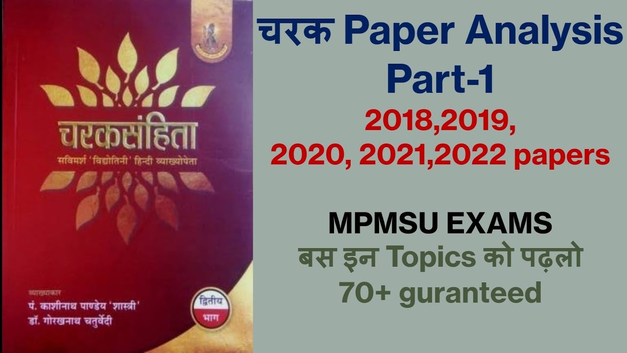 Charak (चरक) Paper Analysis Part -1 || Charak Sutrasthan || MPMSU EXAMS ...