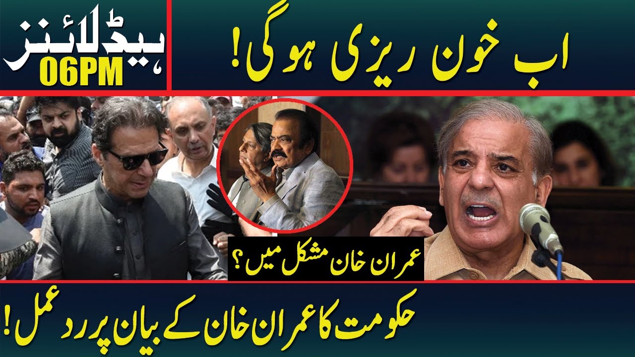 Government Huge Statement | News Headlines | 06:00 PM | 14 Sept 2022 ...