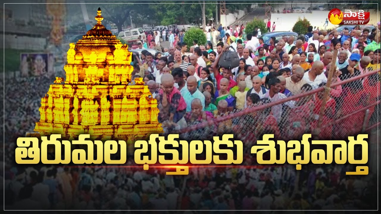 TTD to Issue Divya Darshan Tokens to Tirumala Devotees | YV Subba Reddy ...