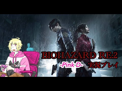 BIOHAZAD RE:2 実況プレイ#2 - YouTube