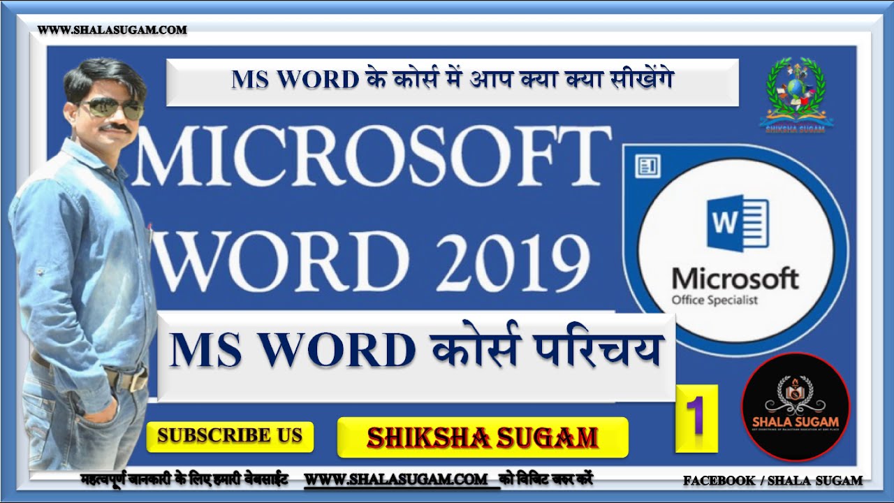 MS OFFICE TRAINING PLANNING WHY AND WHAT YOU WILL LEARN IN MICROSOFT ...