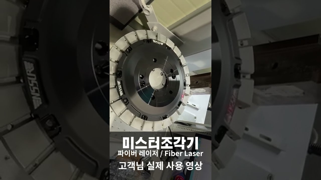 고객님이 만족하신 미스터조각기의 각인기 실제 사용 영상 미스터조각기 파이버 레이저 각인기 Youtube