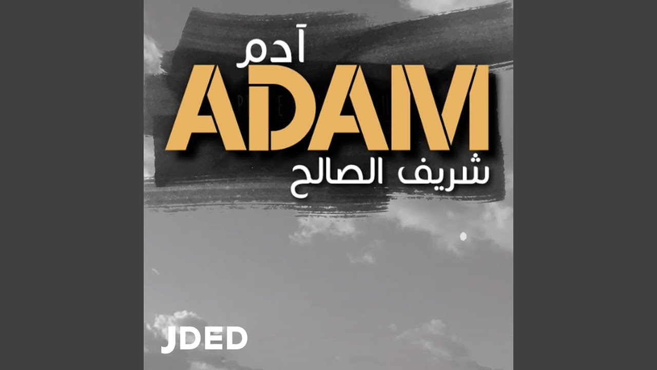 Adam - YouTube