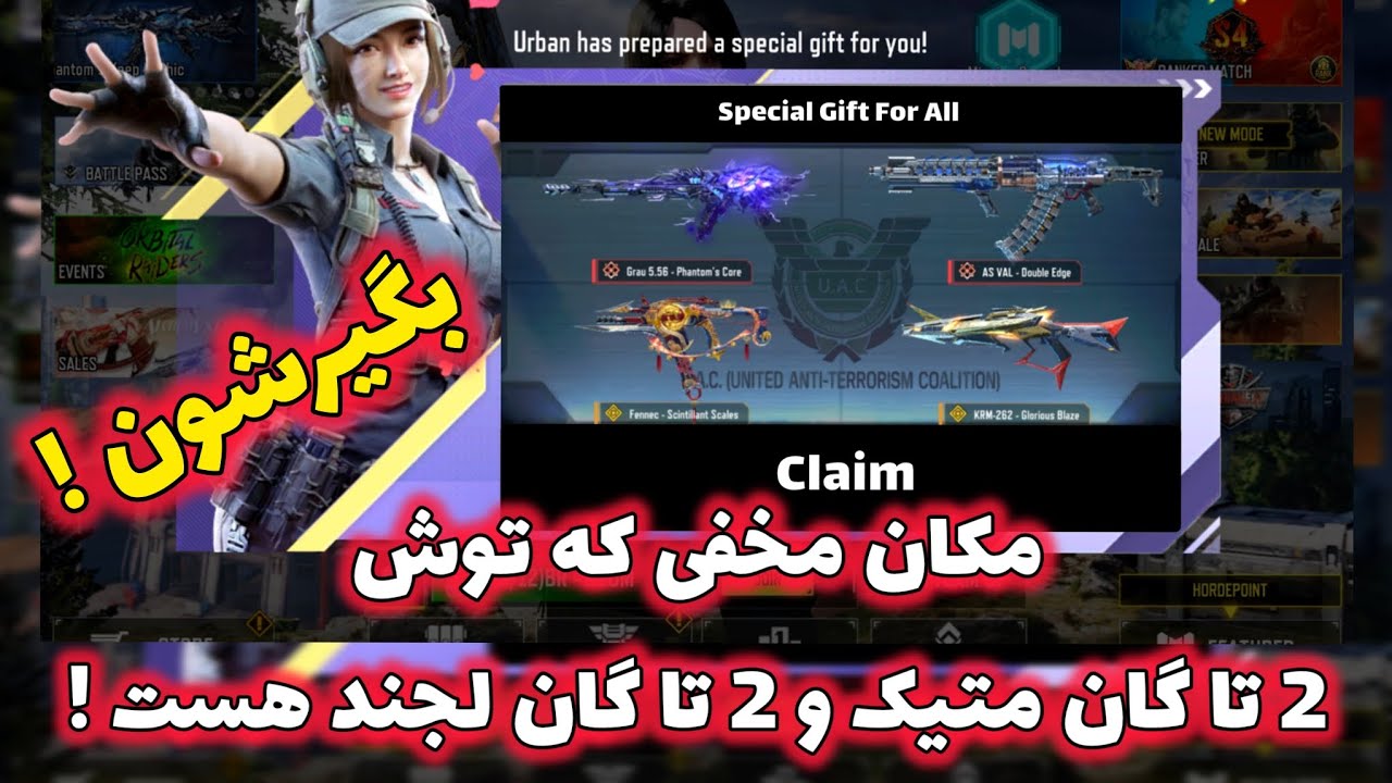 دو گان متیک و دو گان لجند جایزه از مکان مخفی😍🔥🎁 Youtube