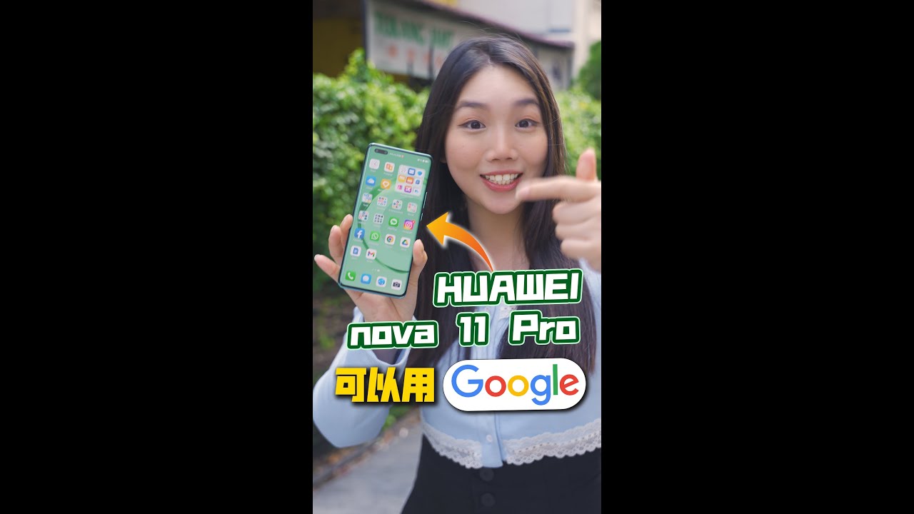 HUAWEI nova 11 Pro能用Google & Android Auto！教你方法拿走不谢！ - YouTube