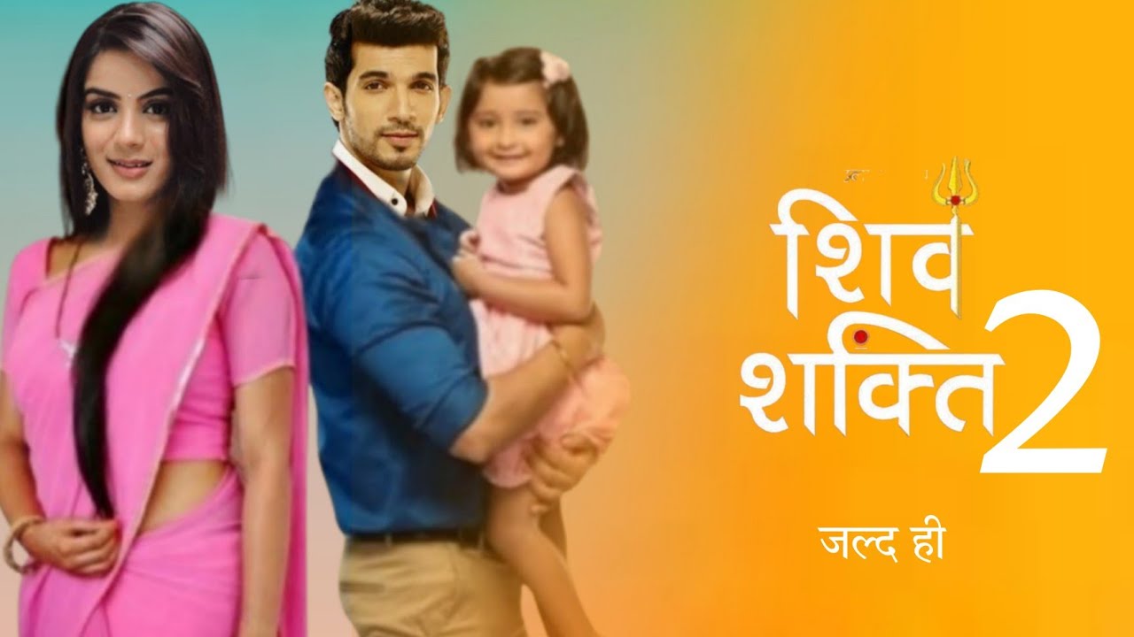 शिव शक्ति सीजन 2 जल्द.....? Shiv Shakti Serial | Nikki Sharma | Arjun ...