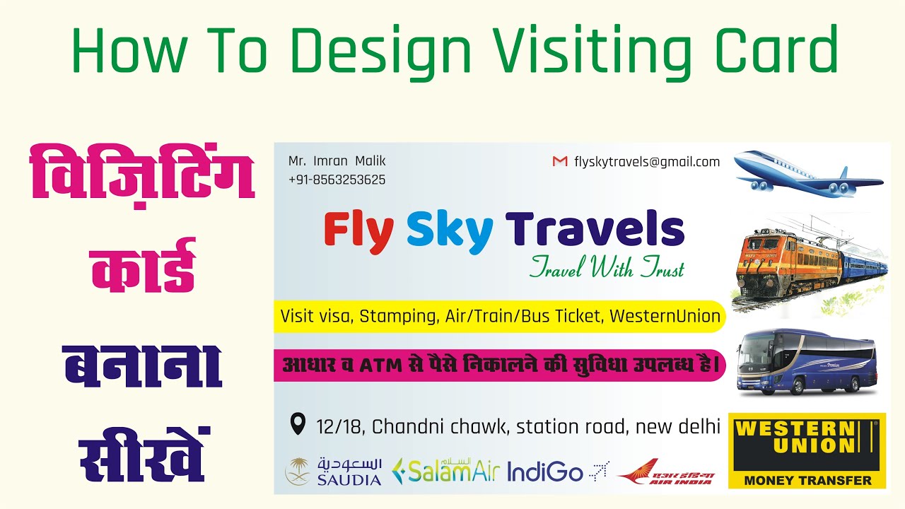 Visiting Card Kaise Banaye How To Make Visiting Card In CorelDraw visiting-card-kaise-banaye-how-to-make-visiting-card-in-coreldraw