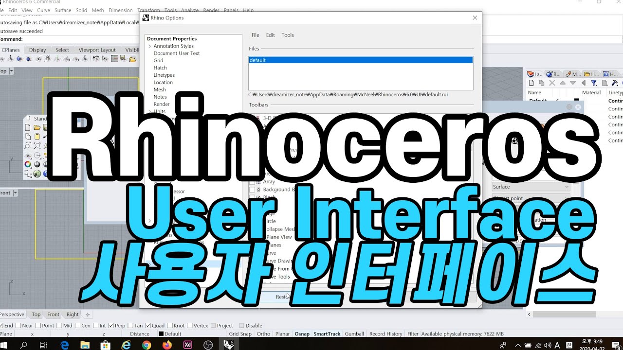 Rhino의 user interface 사용자 인터페이스 - YouTube