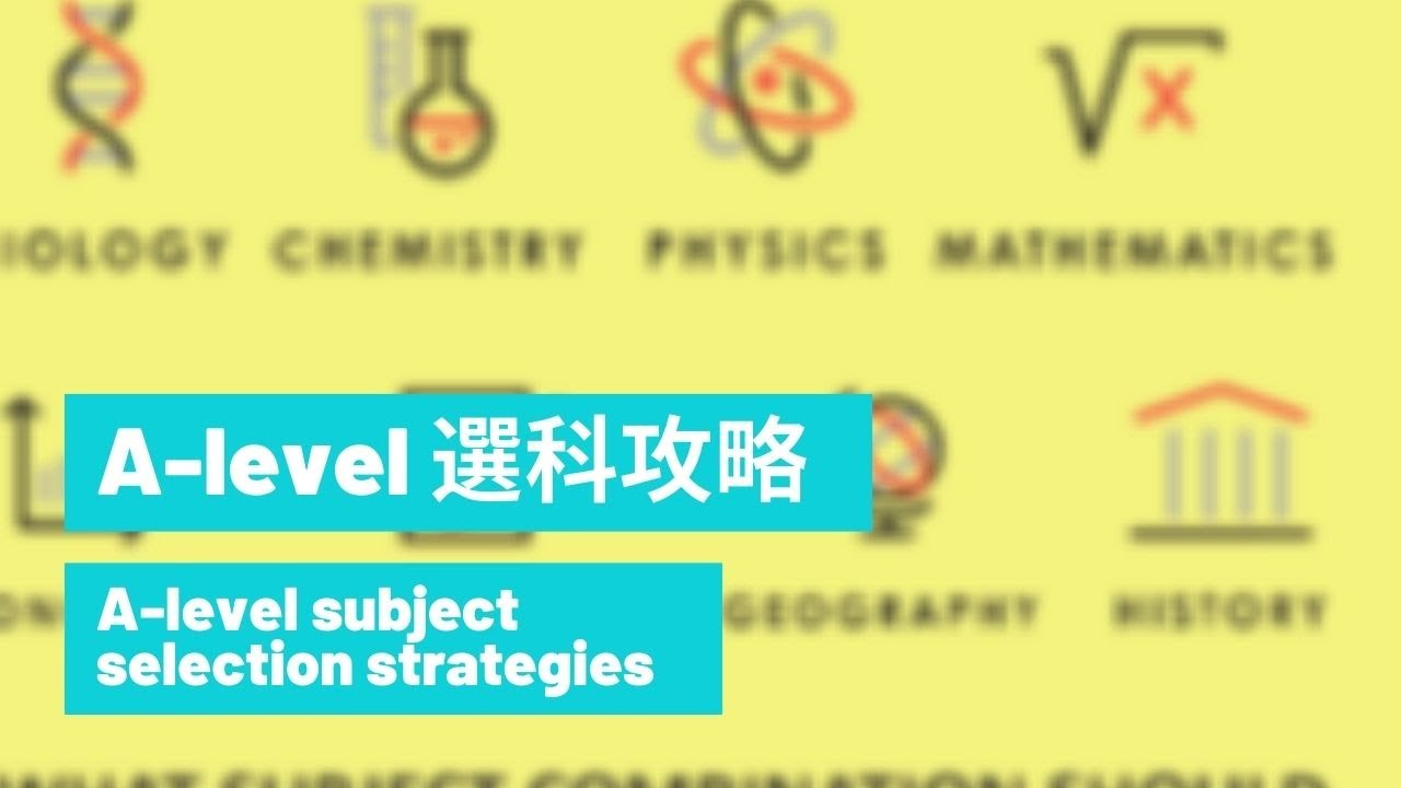 A Level 選科攻略 /// A Level Subject Selection Strategies - YouTube