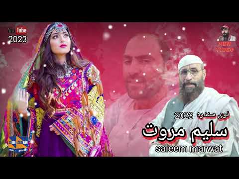 saleem marwat new song 2023 / سليم مروت نوی سندره - YouTube