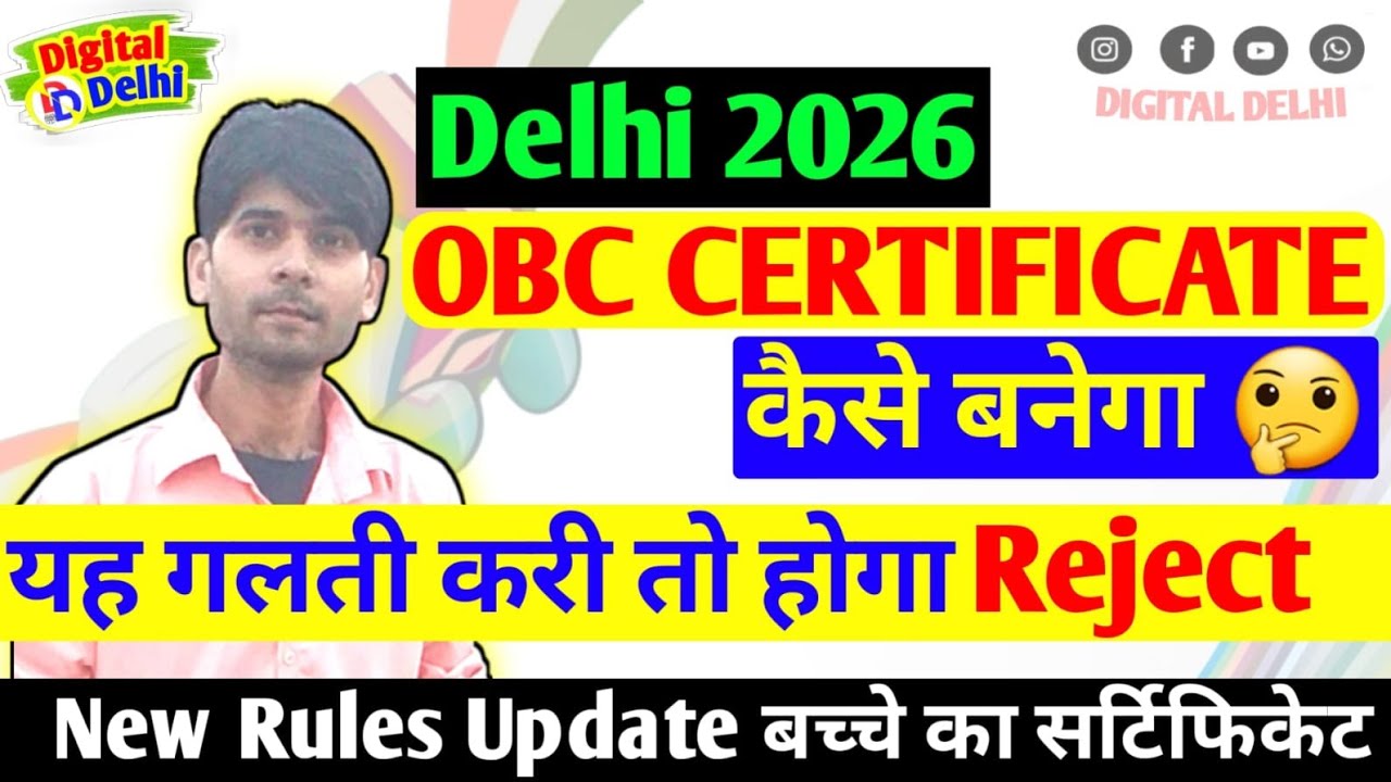 OBC Certificate 2026 | Delhi Obc Certificate Apply Online | Delhi OBC ...