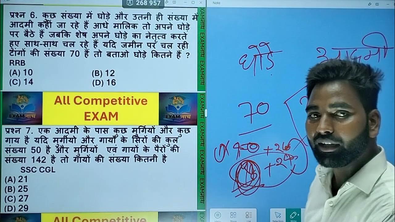 Maths Class By Ajay Sir 🎯 🔥📚💯 - YouTube