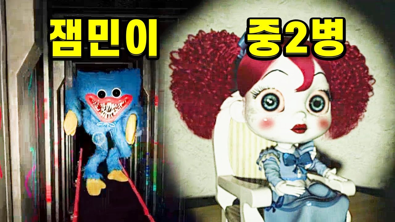허기워기와 파피의 정체는 파피 플레이타임 떡밥 요약 분석 노래 및 엔딩 스포일러 주의 Youtube
