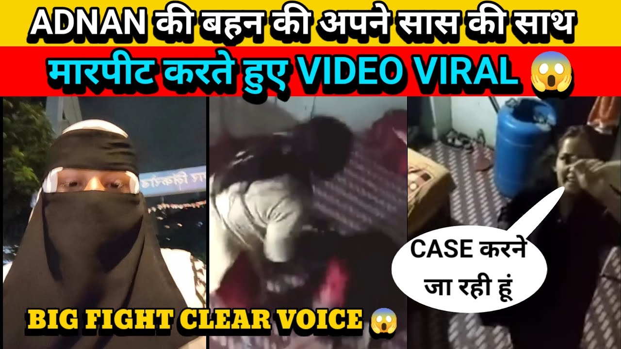 Adnan 07 Sister Iffat Sheikh Fighting With X Mother In Law 😱 Adnan ...