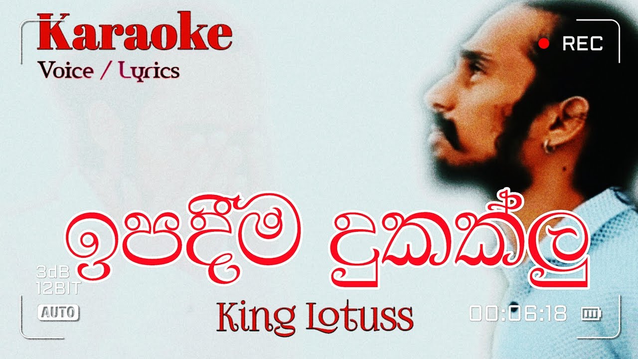 ඉපදීම දුකක්ලු | Ipadima Dukaklu | Rap | King Lotuss | Karaoke | Channel ...