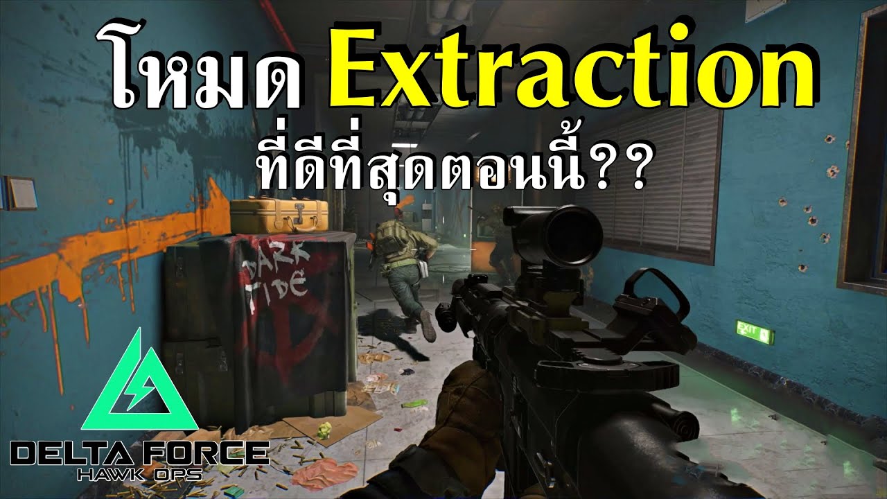 เกมแนว Extraction ที่ดีที่สุด?? | Delta Force: Hawk Ops - YouTube
